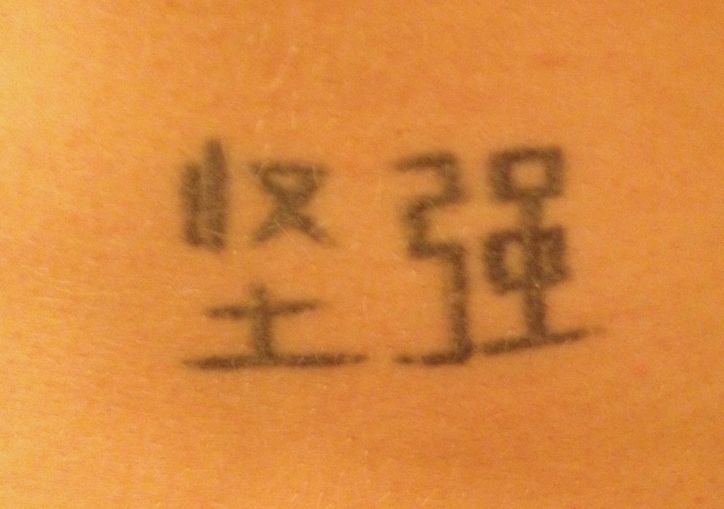 College-age Cultural Appropriation Tattoo – A Big Eyed Fish